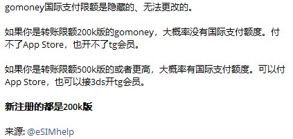 10U原价出一个gomoney账户